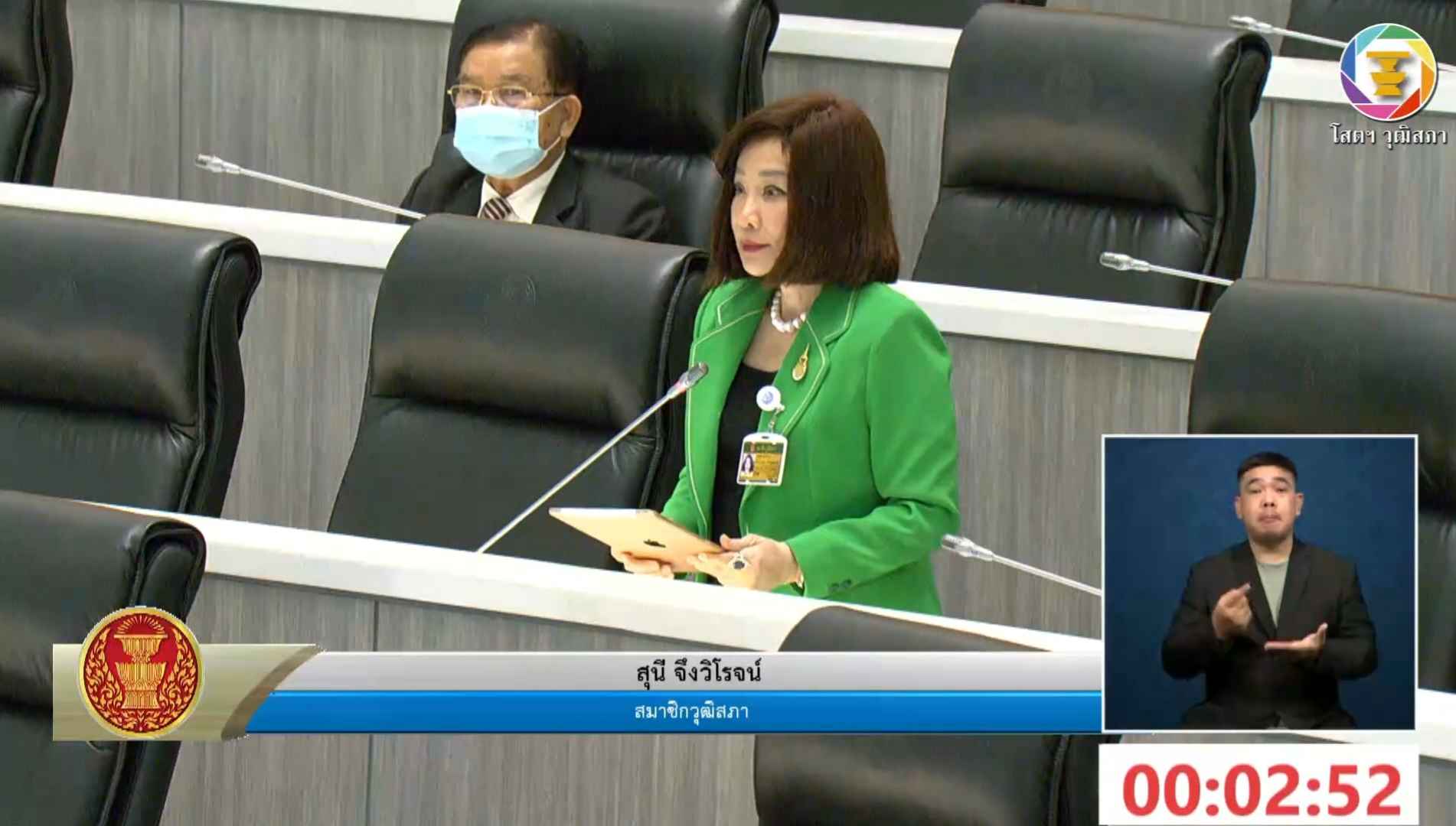 สถานีวิทยุกระจายเสียงและวิทยุโทรทัศน์รัฐสภา